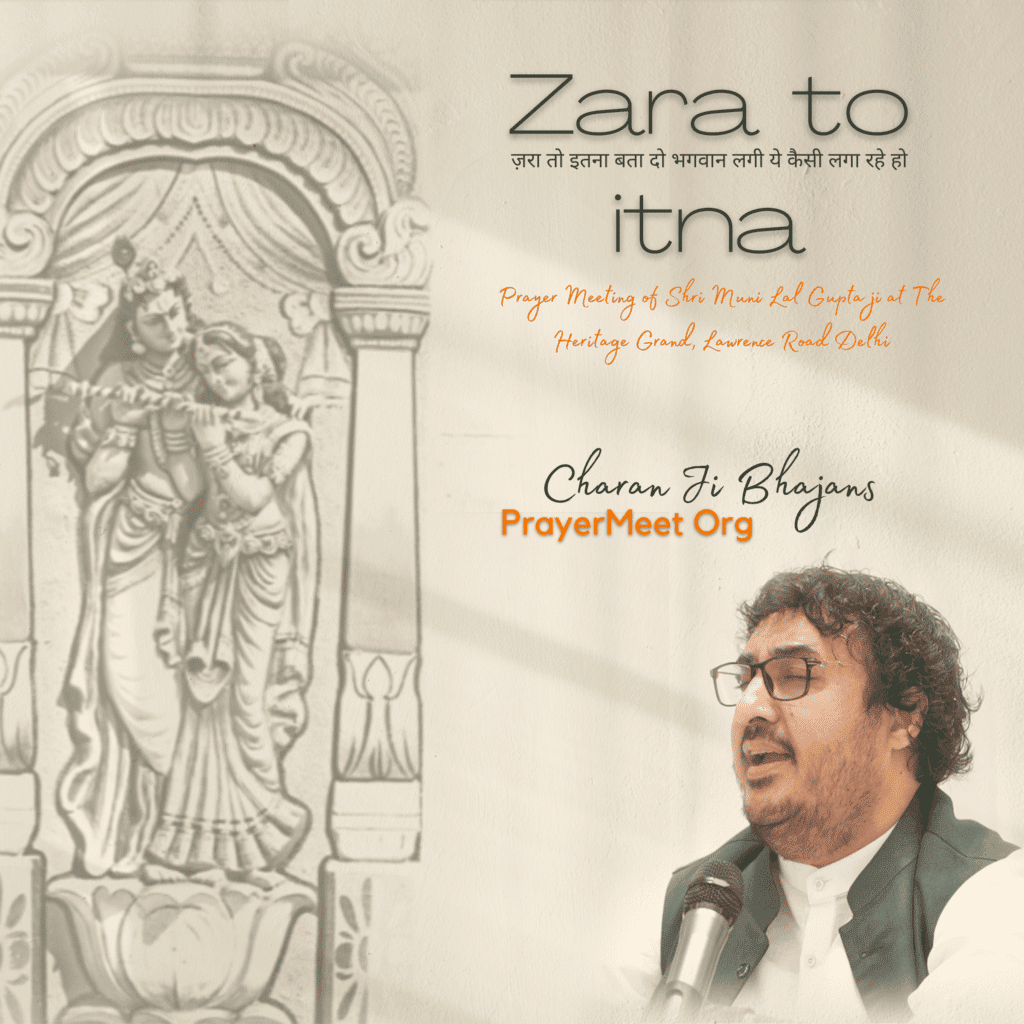 Bhajan singer - Charan ji